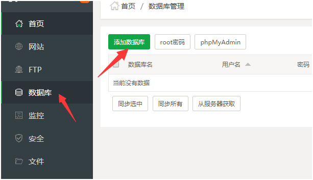 宝塔面板下如何部署php代码系统后台php运行环境之宝塔web站点部署 Csdn博客 