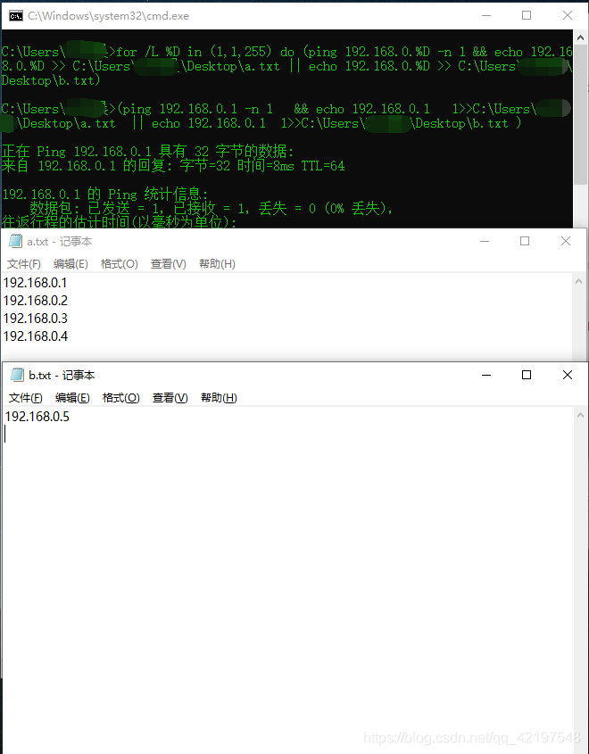 Windows Cmd中使用批量ping网段命令教程cmd批量ping脚本 Csdn博客
