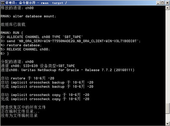 使用nbu备份数据文件和oracleoracle Sysbackup Nbu Csdn博客 9464