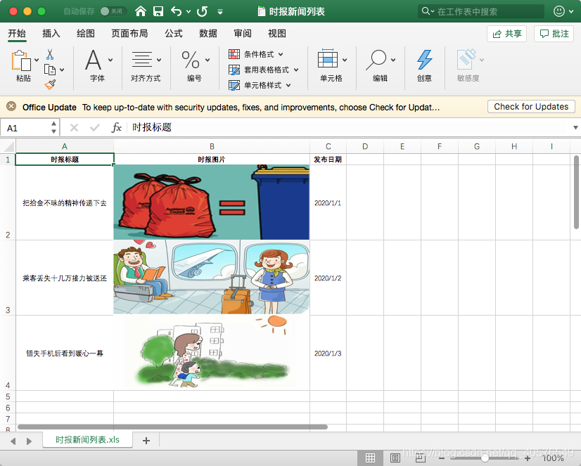 Js Table2excel 导出带图片的exceljs导出excel带图片 Csdn博客