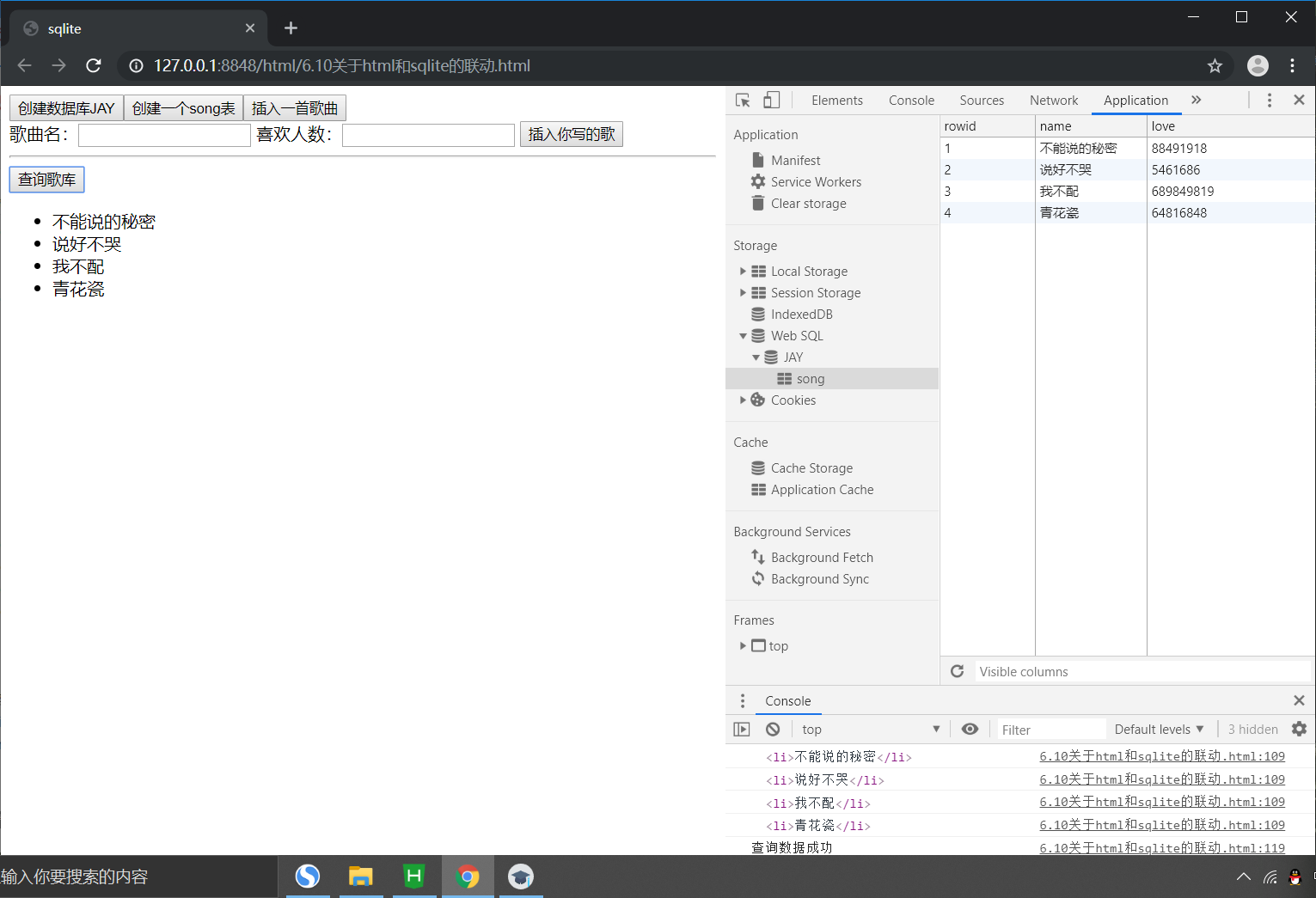 利用HTML+WEBSQL（sqlite）完成创建数据库，完成对数据的增删改查（使用原生JS编写）_html界面与sqlite3交互-CSDN博客