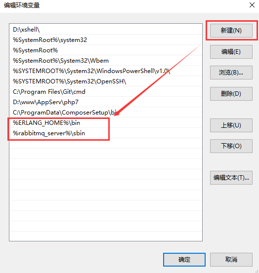 windows下安装rabbitMQ及安装过程中出错的处理_erl.exe-CSDN博客
