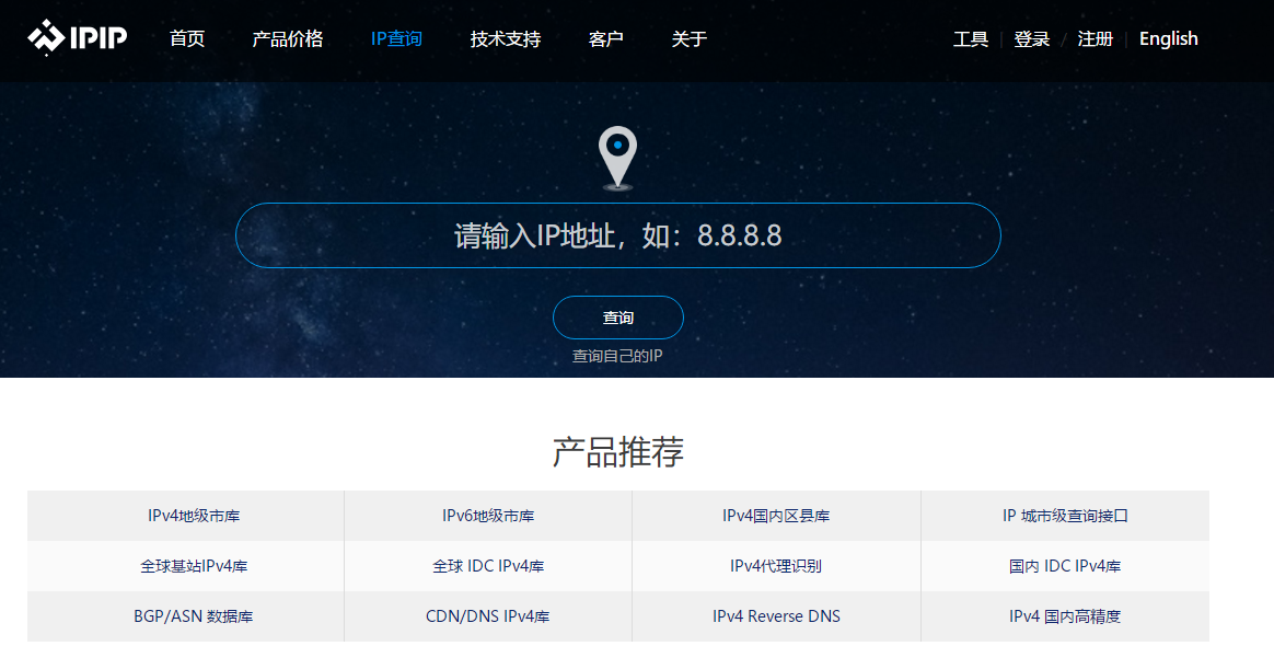 怎样准确查询IP地址，手机、电脑如何切换IP？_电脑和手机ip地址-CSDN博客