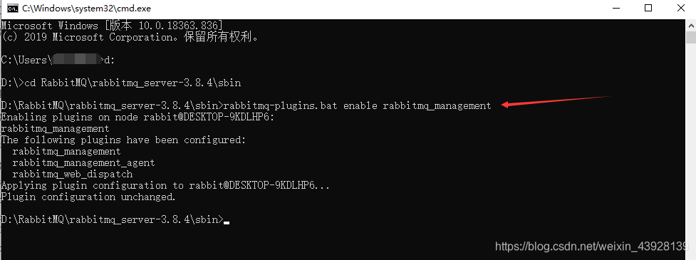 Windows下安装rabbitmq及安装过程中出错的处理erlexe Csdn博客