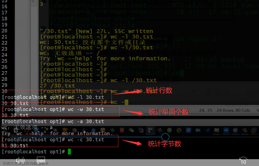 Linux基本操作命令linux基本命令 Csdn博客 