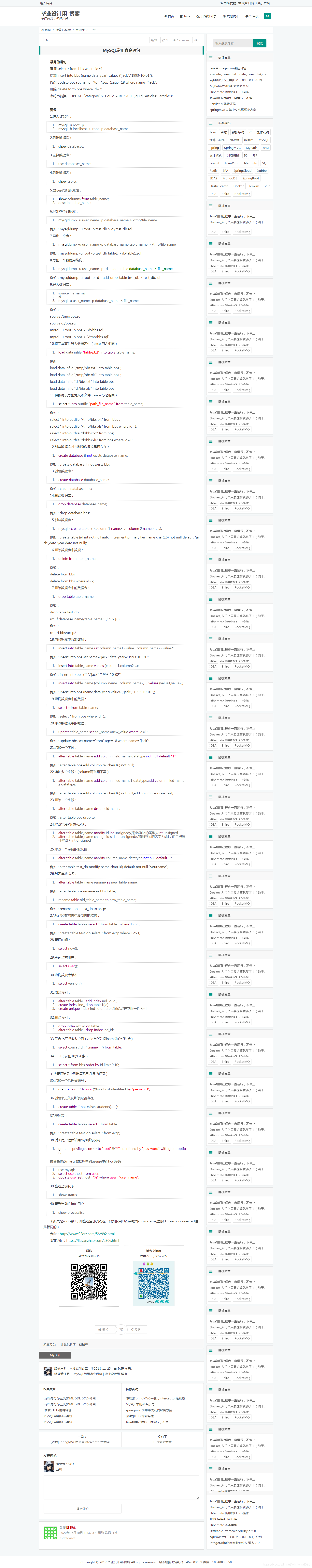 基于ssm实现个人博客系统基于ssm框架的个人博客系统 Csdn博客