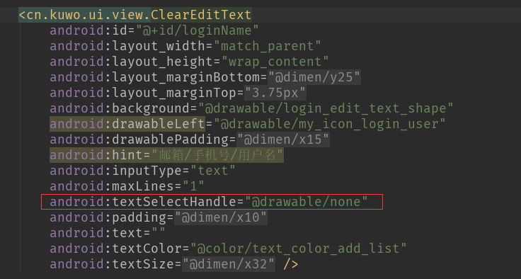 android 隐藏或修改EditText 光标下水滴状图标_android:textselecthandle-CSDN博客