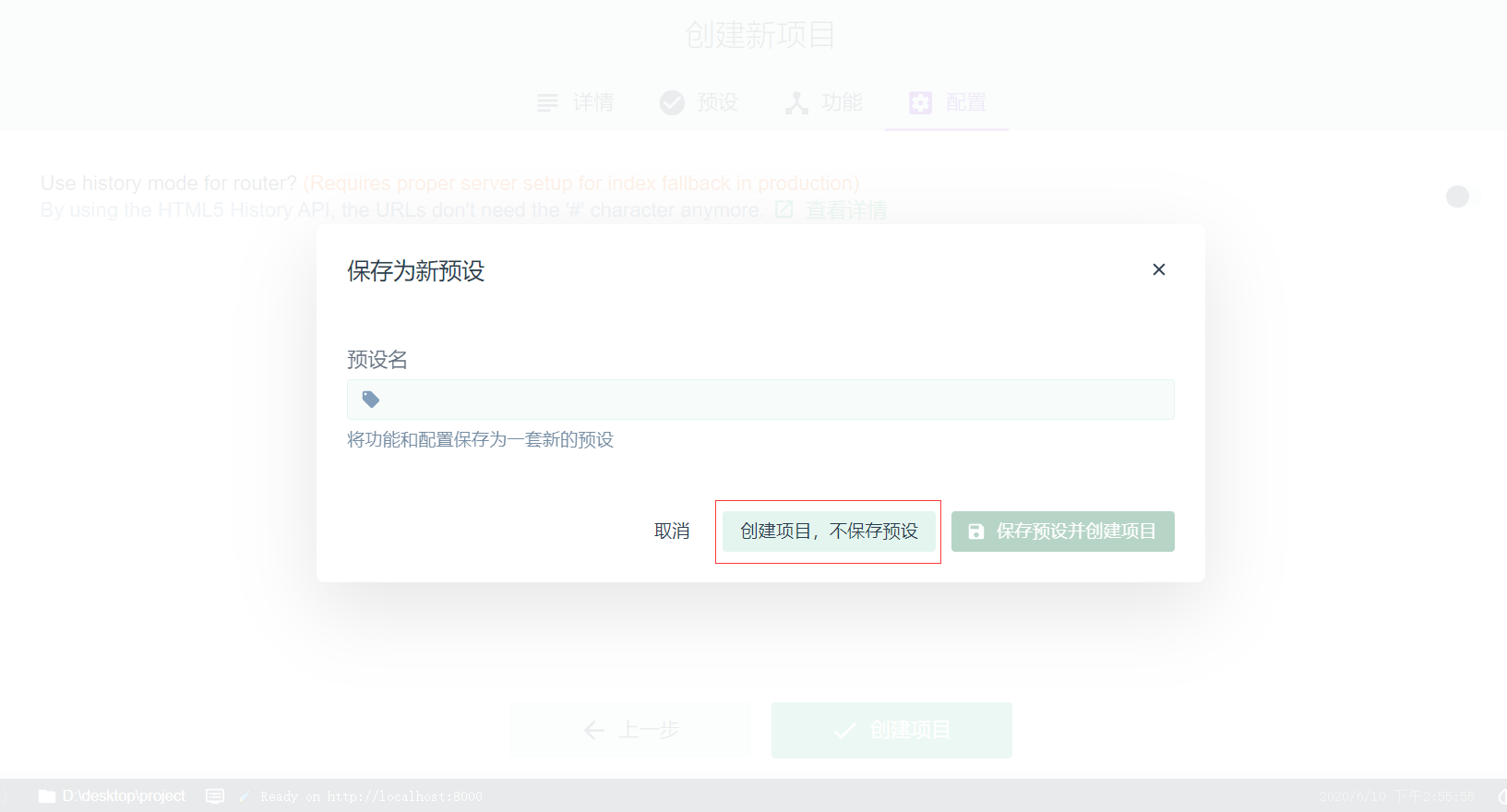 Vue Cli 的安装和使用element Uicli怎么用element Ui Csdn博客