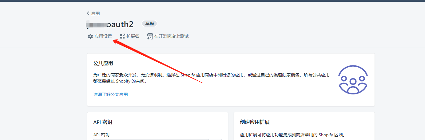 java 实现shopify的OAuth 2.0认证流程_java shopify 授权流程-CSDN博客