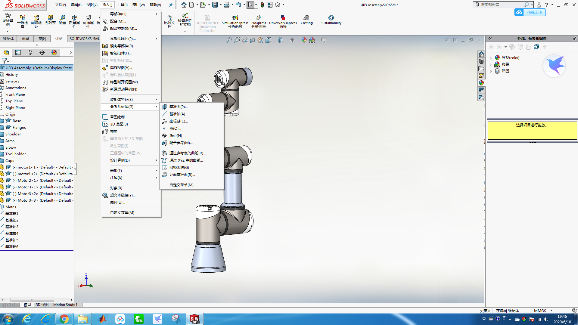 ur3机械臂sw转urdf文件_ur3solidworks-CSDN博客