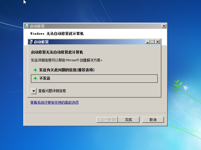 windows7破解登陆密码_win7旗舰版绕过密码-CSDN博客
