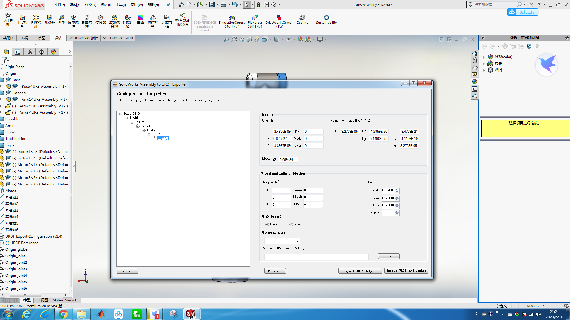 ur3机械臂sw转urdf文件_ur3solidworks-CSDN博客