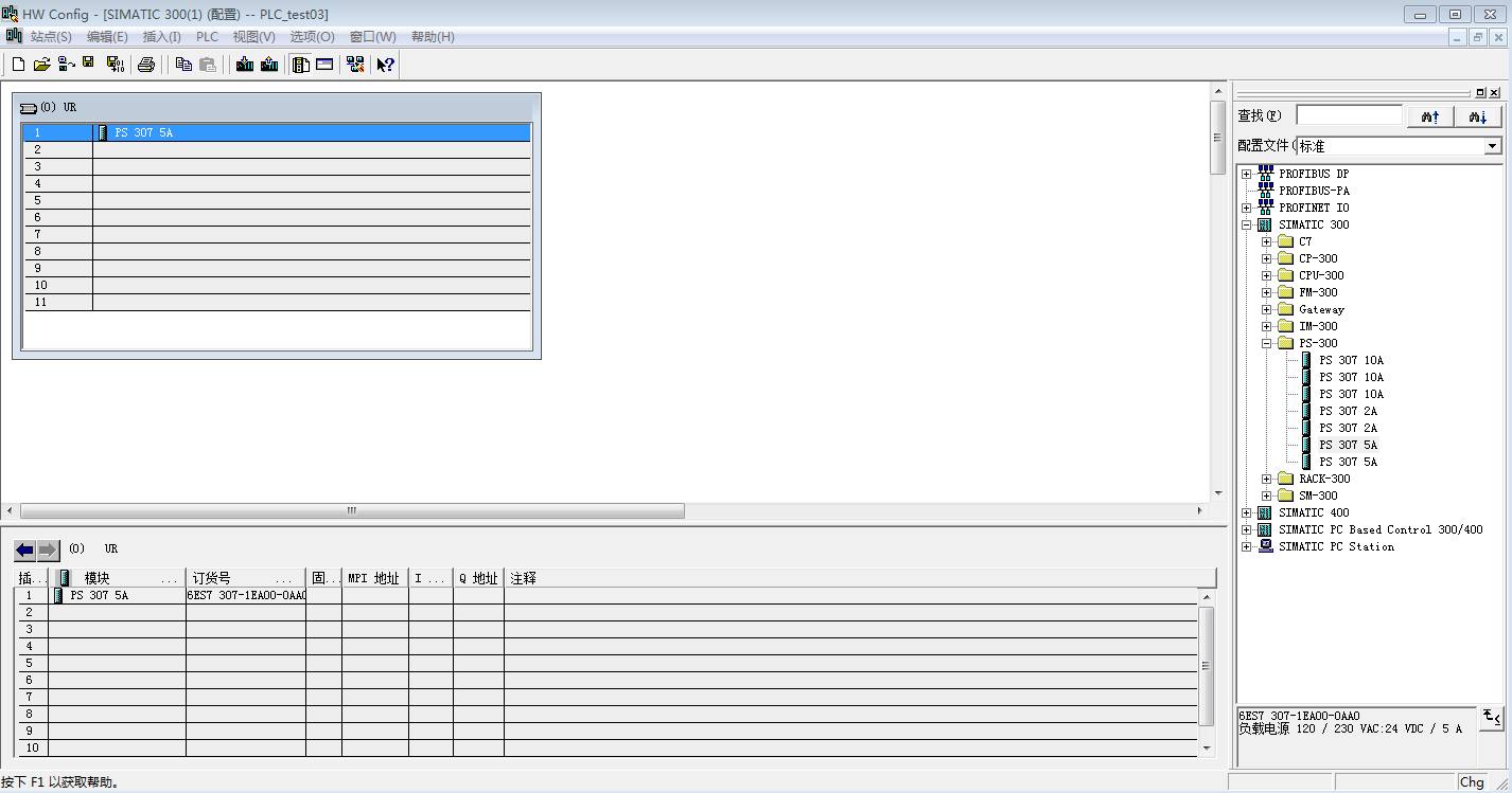 PLC实验 S7-300超详细硬件组态实验过程_s7-300plc编程组态教程-CSDN博客
