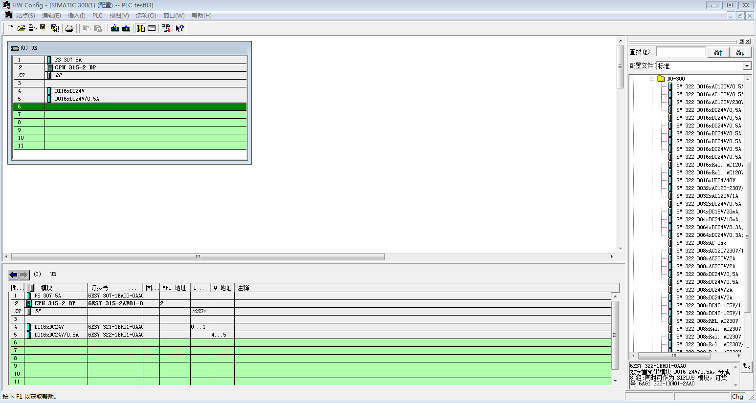 PLC实验 S7-300超详细硬件组态实验过程_s7-300plc编程组态教程-CSDN博客
