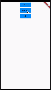 flutter Flushbar 炫酷的提示效果-CSDN博客