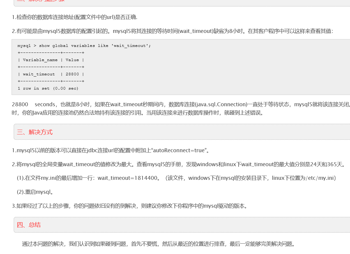 Solve PreparedStatementCallback; uncategorized SQLException for SQL - Programmer Sought