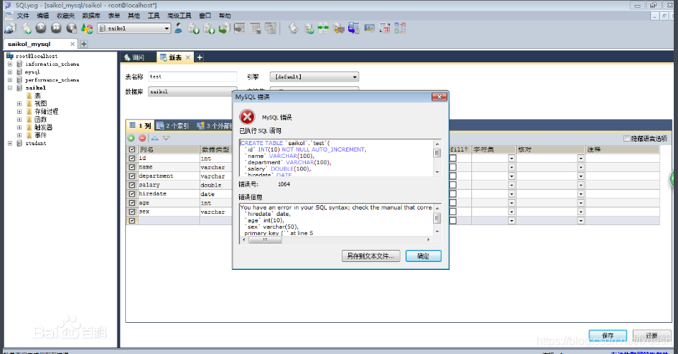 Mysql的可视化工具整理mysql可视化工具 Csdn博客