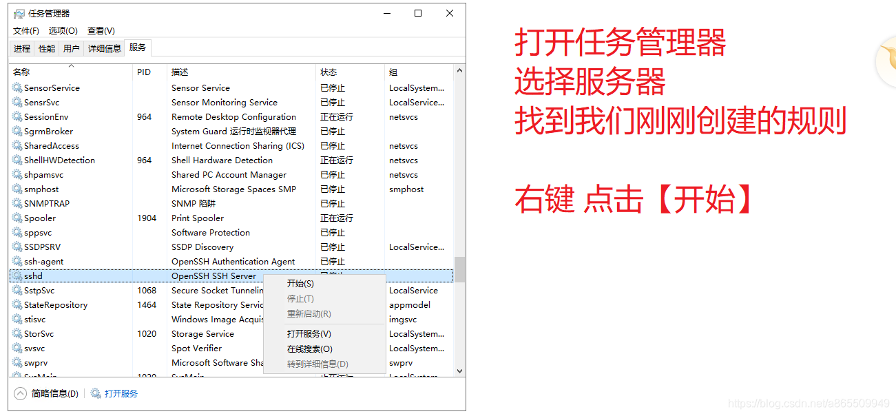 使用winscp,连接windows系统的服务器 Winscp连接的前提 Csdn博客