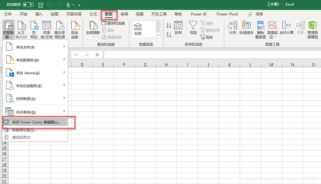 Excel与powerbi 之powerquery 编辑界面异同 Powerquery 系列文章之三powerquery与excel 不同 Csdn博客