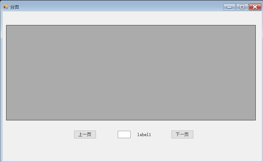 C 运用sql语句实现超简单分页 C Sql 分页 Csdn博客