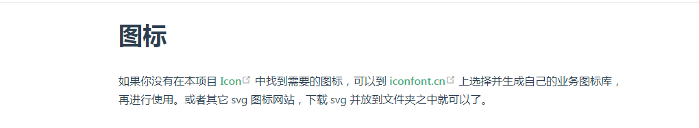 Vue Element Admin之修改侧边栏的icon图标以及图标颜色vue El Menu Item更改导航菜单栏的icon图标的