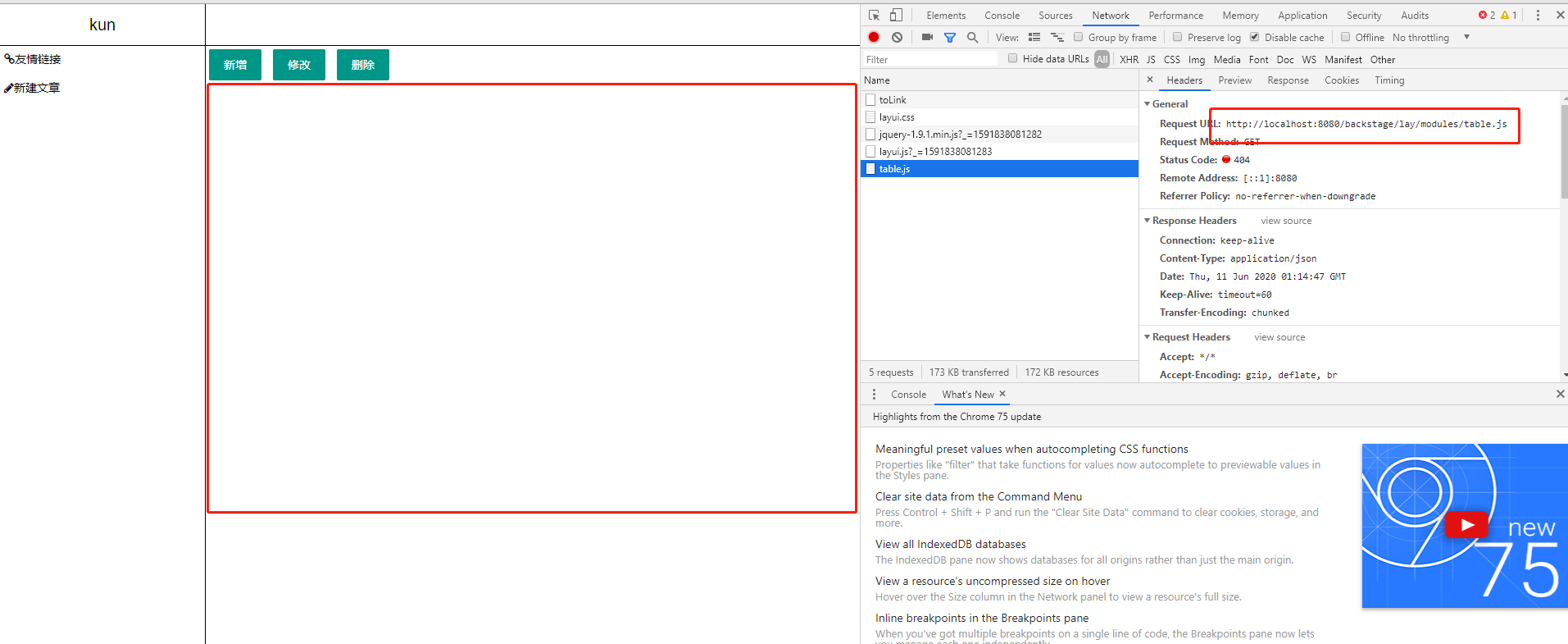 SpringBoot使用Ajax获取页面，Layui初始化加载不到模块_.layui-layer-ico background初始化不加载-CSDN博客