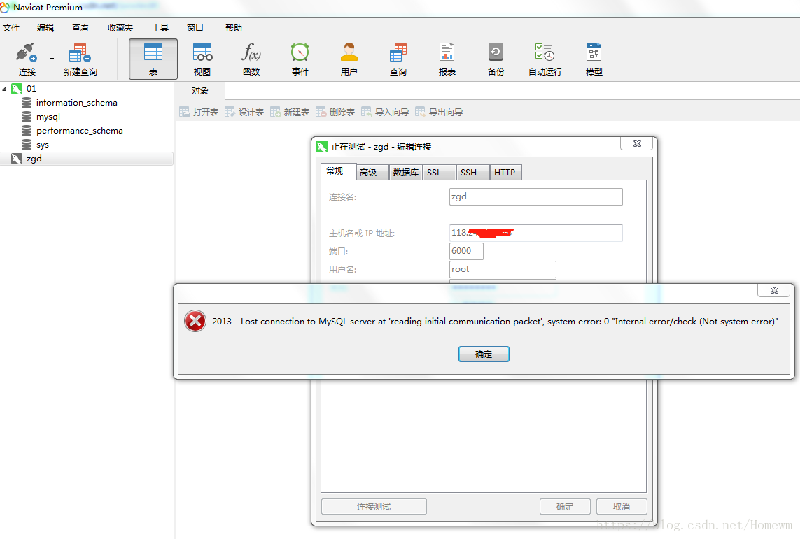 Docker 安装mysql报 2013 Lost Connection To Mysql Server At Reading For