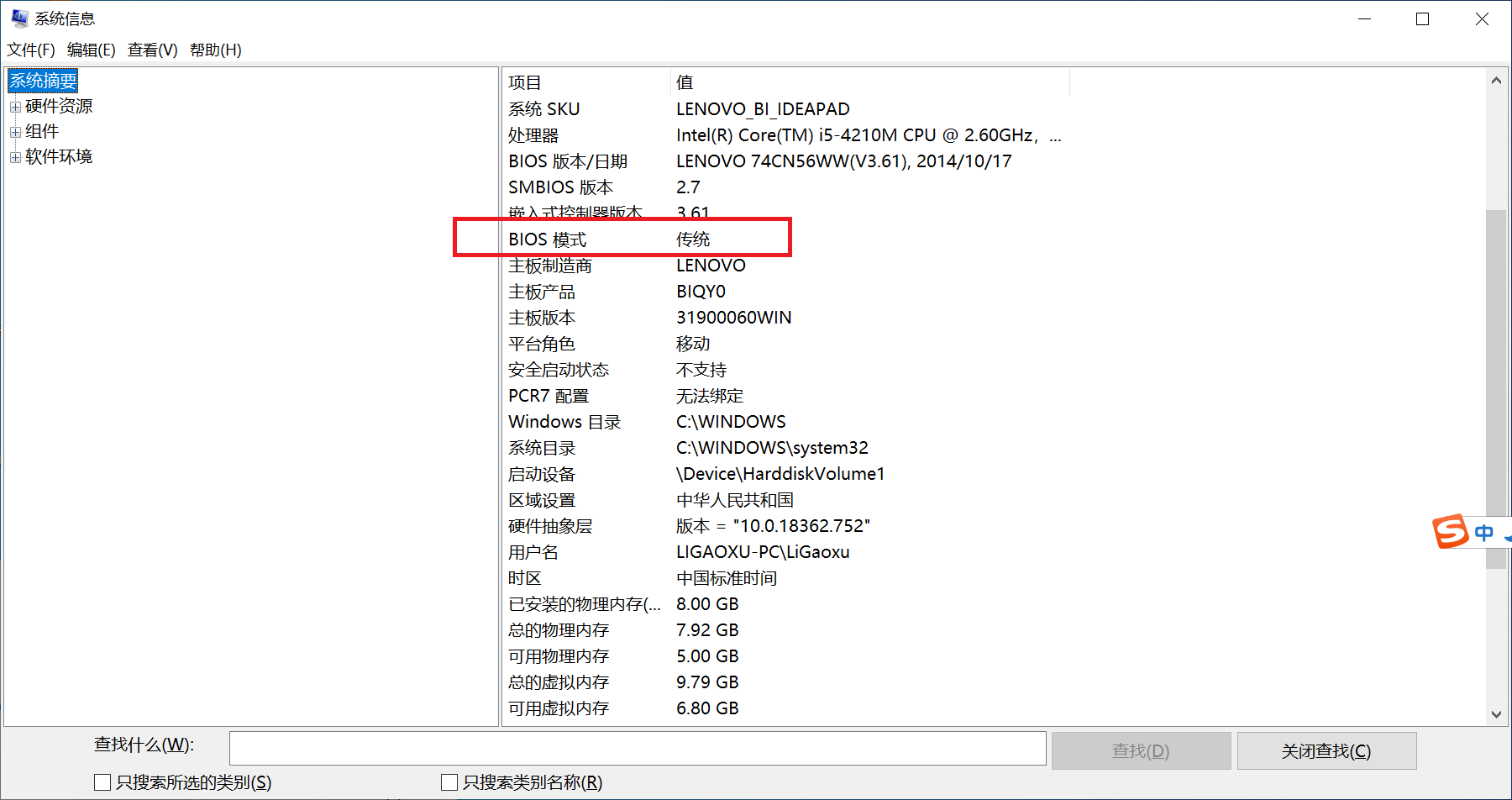 Legacy启动模式下Windows10安装Ubuntu18.04双系统详细过程_legacy模式启动 ubuntu-CSDN博客