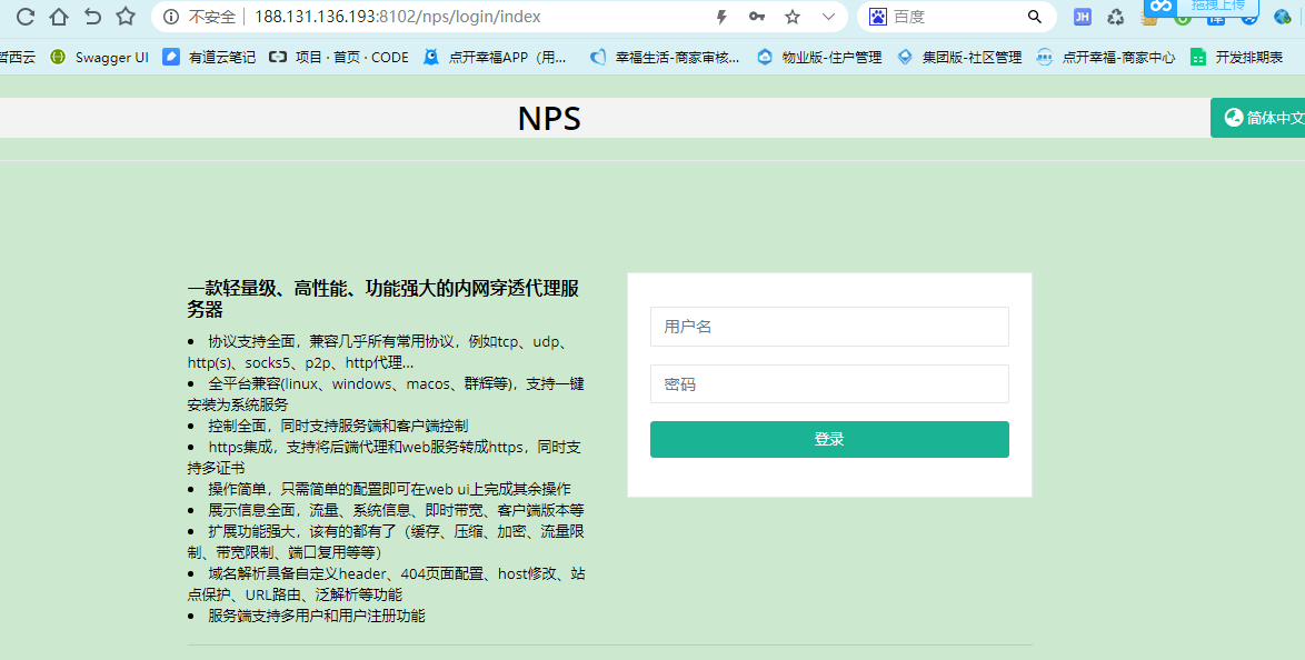 Nps内网穿透（可视化管理版本）_nps查看版本-CSDN博客
