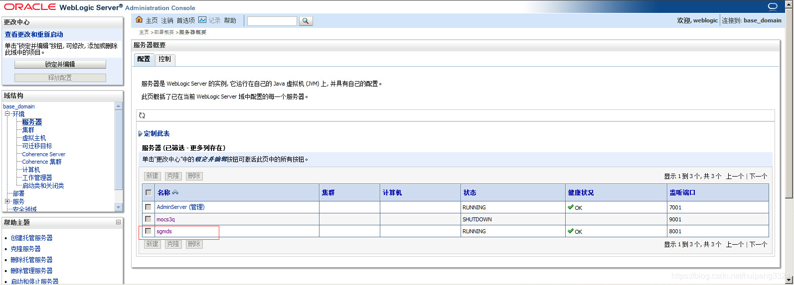 Weblogic配置weblogic10 Ssl配置 Csdn博客