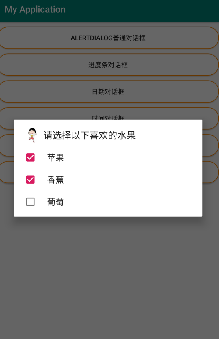 Dialog对话框及自定义dialog对话框dialog自定义header Csdn博客 
