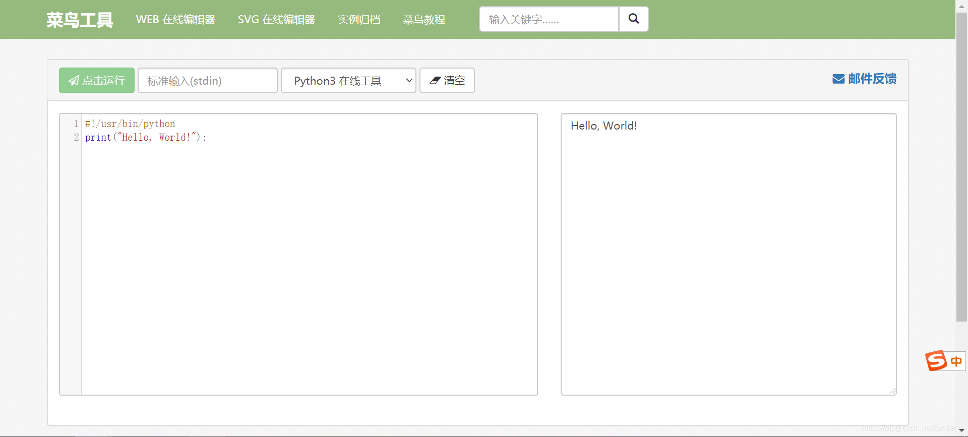 在线小工具:md5加解密 Uuid生成 Python编辑器 Json校验格式化uuid在线解密 Csdn博客