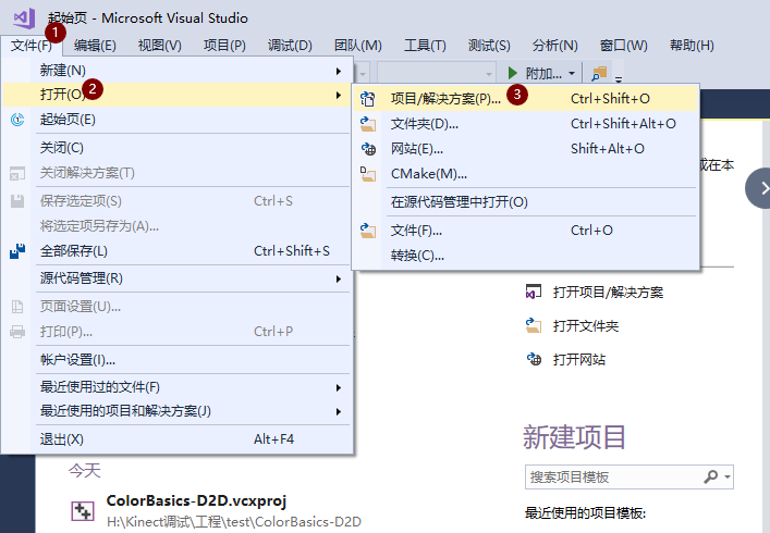 Kinect开发环境：WIN10+Kinect for windows SDK2.0+OpenCV3.41+VS2017环境配置_windows sdk 2.0-CSDN博客
