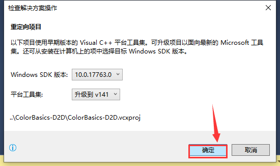 Kinect开发环境：WIN10+Kinect for windows SDK2.0+OpenCV3.41+VS2017环境配置_windows sdk 2.0-CSDN博客