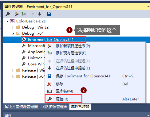 Kinect开发环境：WIN10+Kinect for windows SDK2.0+OpenCV3.41+VS2017环境配置_windows sdk 2.0-CSDN博客