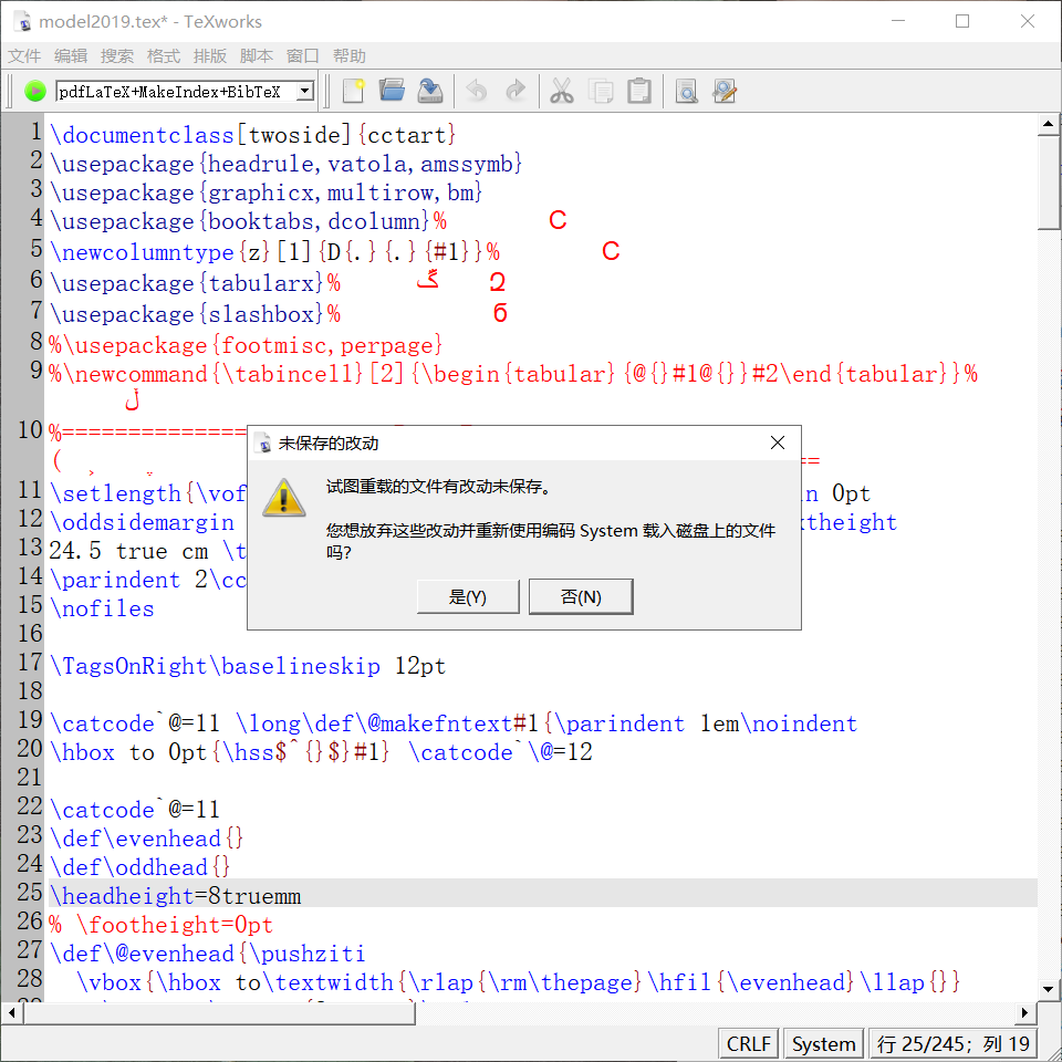 《系统工程理论与实践》latex 模板使用教程 系统工程理论与实践论文 Latex 模板说明 Csdn博客