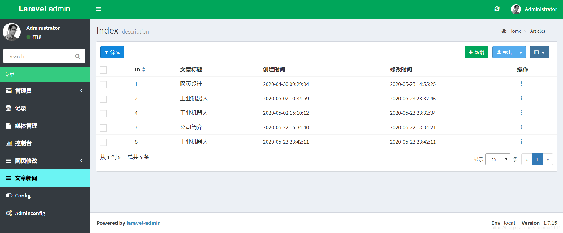Php Laravel框架安装与配置后台管理前台页面显示php网站通过后台配置前台及时展示形式 Csdn博客 3320