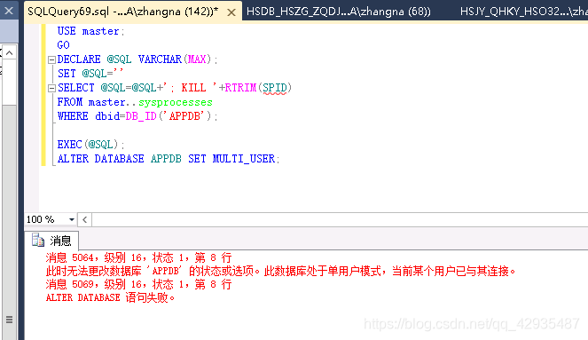 Sqlserver数据库处于单用户模式 改为多用户sql数据库单用户怎么改变多用户 Csdn博客 4555