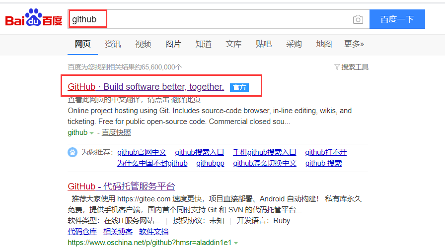 如何使用gitgithub托管代码怎么使用guh代码托管平台 Csdn博客 