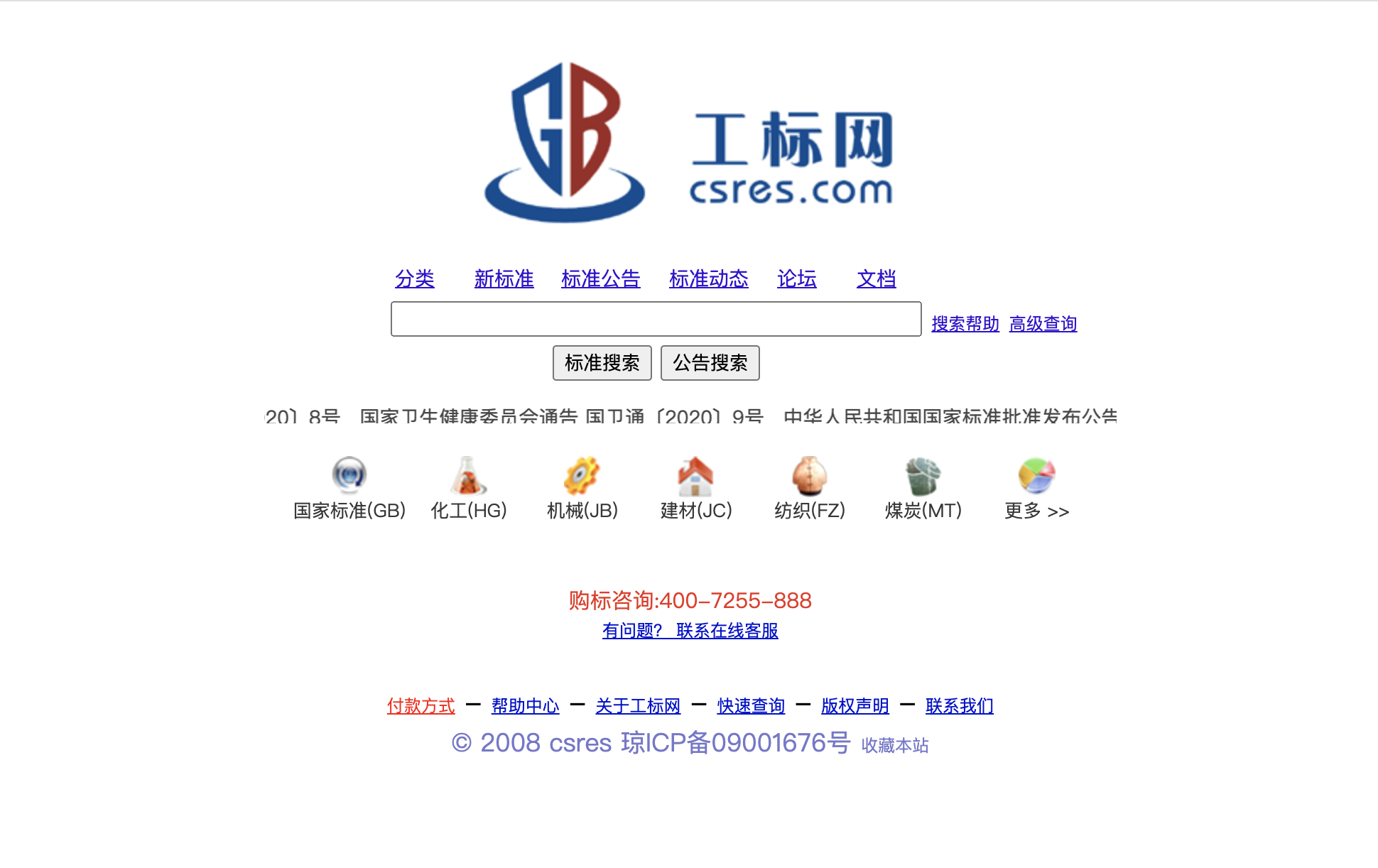 中国国密文档查询（SM1 SM2 SM3 SM4 SM9)_sm2官网-CSDN博客