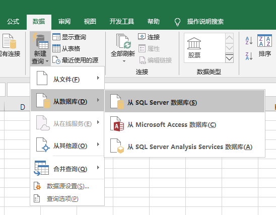 EXCEL抓取SQL查询数据_excel 从sql取数-CSDN博客