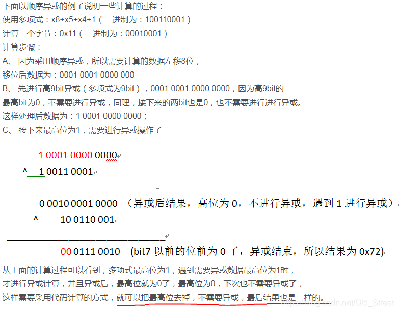 Crc并行运算原理分析,公式推导及matlab实现,并行crc Verilog代码生成crc并行公式推导 Csdn博客 5880