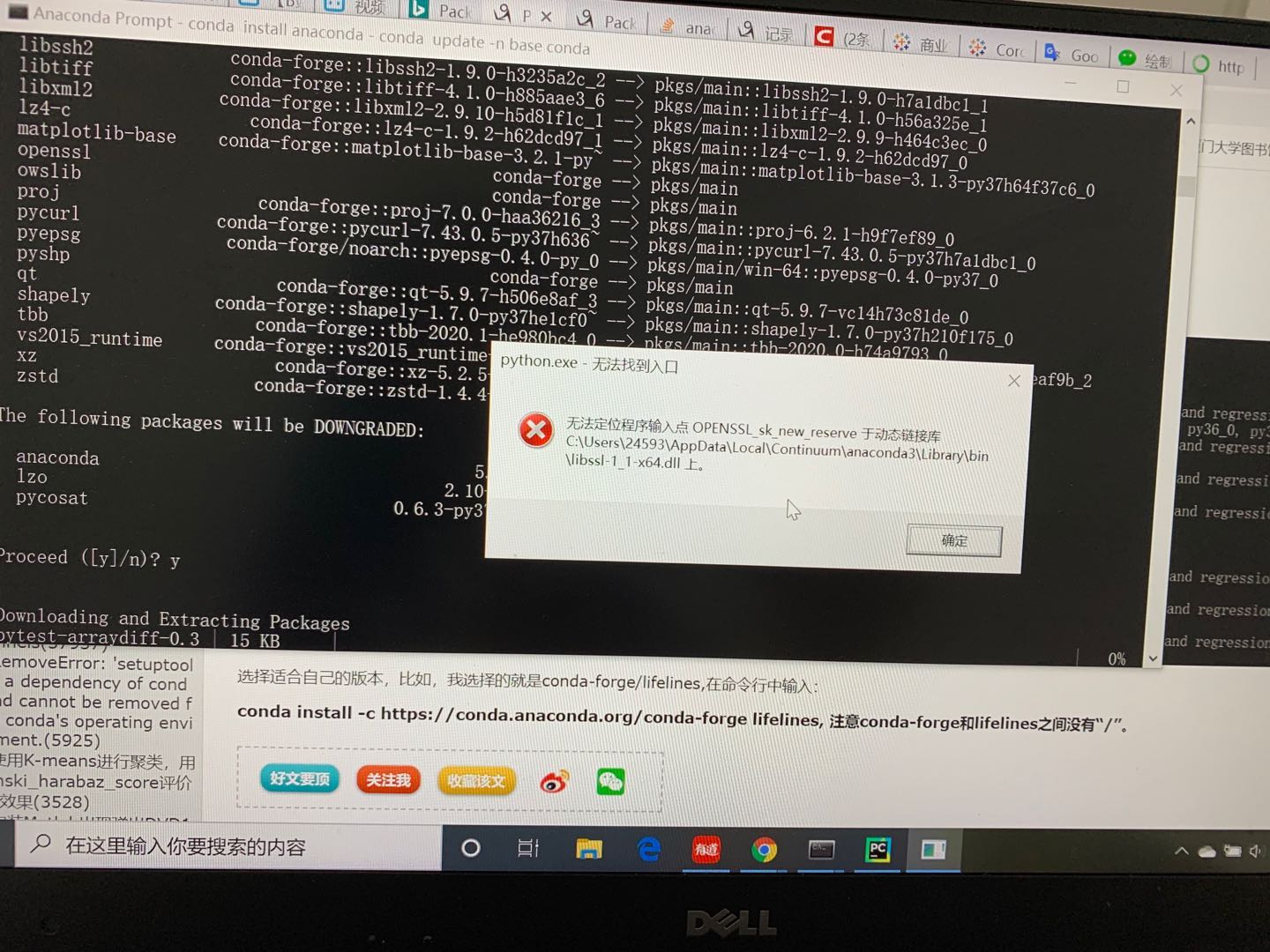 conda安装cartopy遇到的问题及解决方法_conda cartopy-CSDN博客