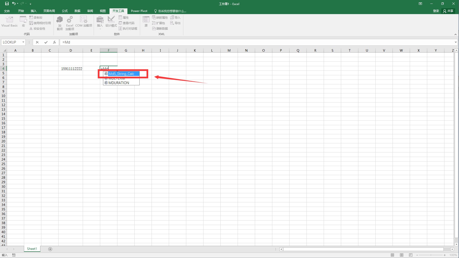 Excel调用MD5加密_excel md5加密函数-CSDN博客