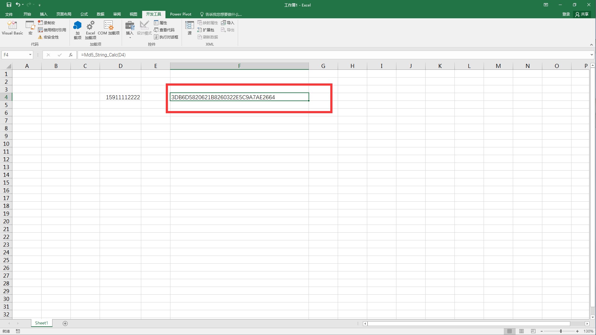 Excel调用MD5加密_excel md5加密函数-CSDN博客