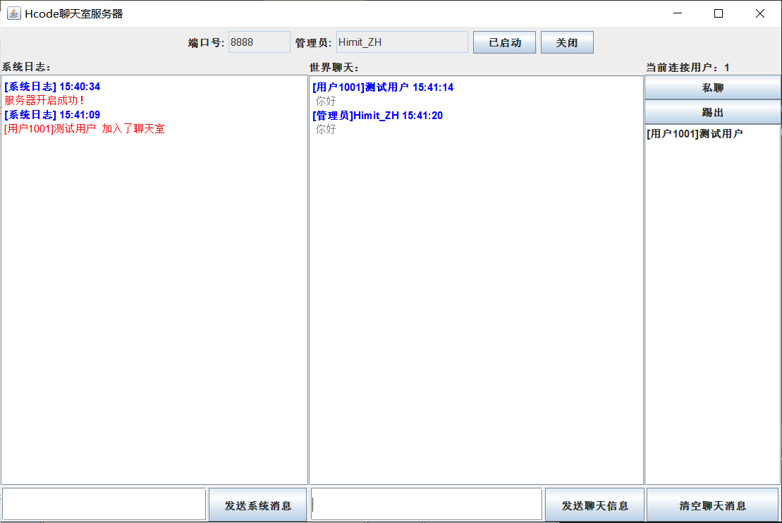 Java利用多线程和socket制作gui界面的在线聊天室java利用多线程技术设计实现一个聊天室界面并完成测试 Csdn博客