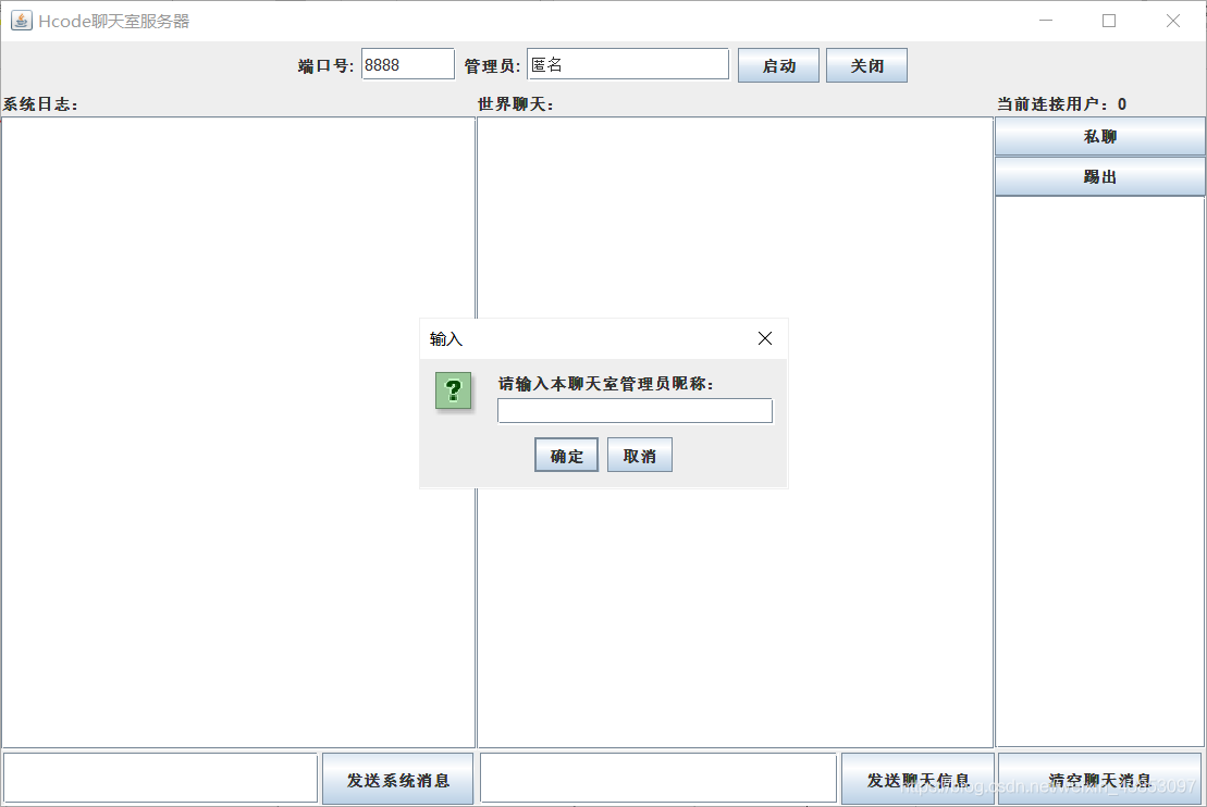 Java利用多线程和socket制作gui界面的在线聊天室java利用多线程技术设计实现一个聊天室界面并完成测试 Csdn博客