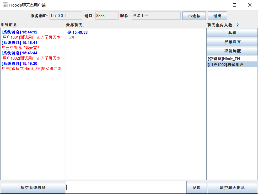 Java利用多线程和socket制作gui界面的在线聊天室java利用多线程技术设计实现一个聊天室界面并完成测试 Csdn博客