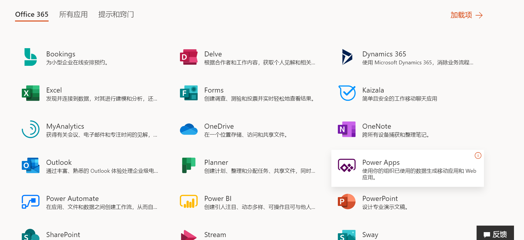 PowerApps入门——PowerApps的3种打开方式_powerapps使用方法-CSDN博客
