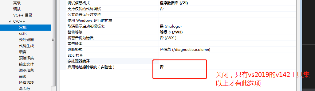 vs2019（v142工具集）所有项目开启asan报错error LNK2005_asan v142-CSDN博客